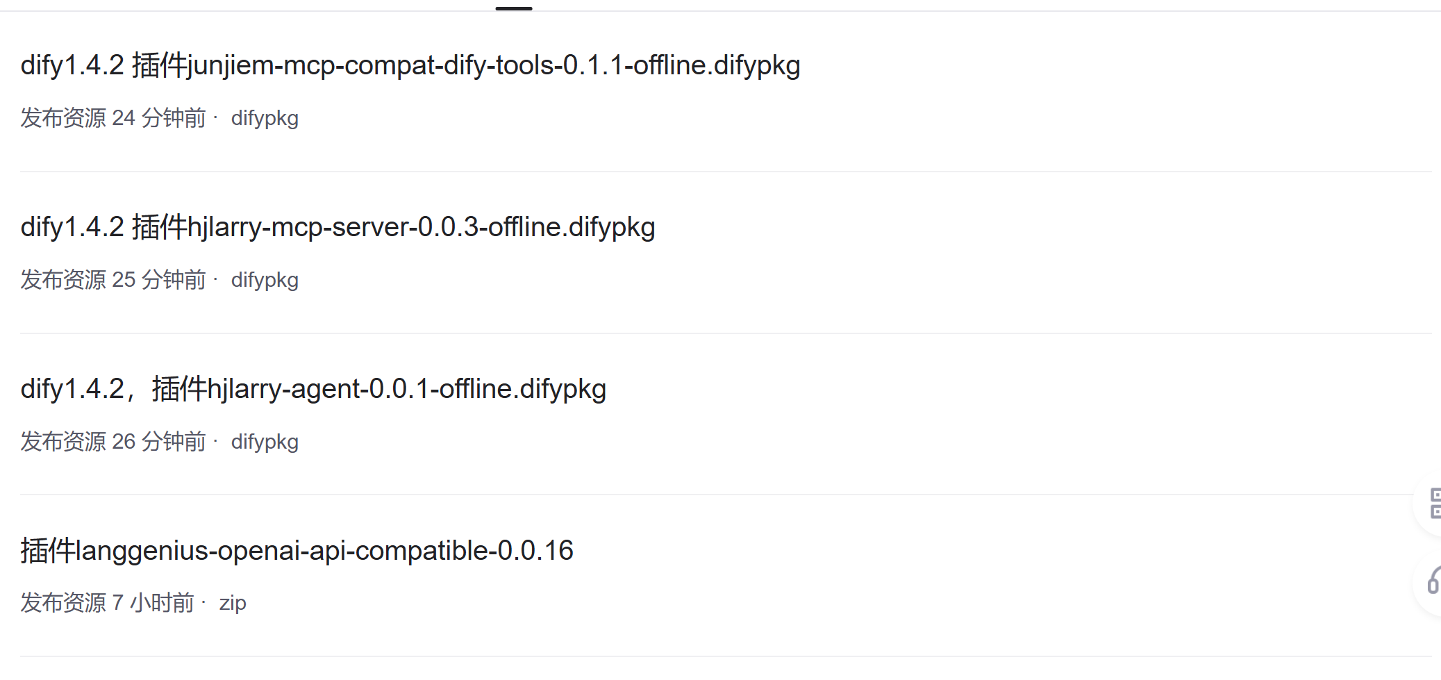 Dify安装插件实战：如何离线安装dify插件_dify-plugin-repackaging-CSDN博客
