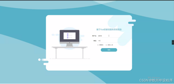 计算机毕设springboot基于vue的家政服务系统 基于spring Boot与vue的家政服务平台开发 家政服务管理系统：spring Boot与vue技术实现 Csdn博客