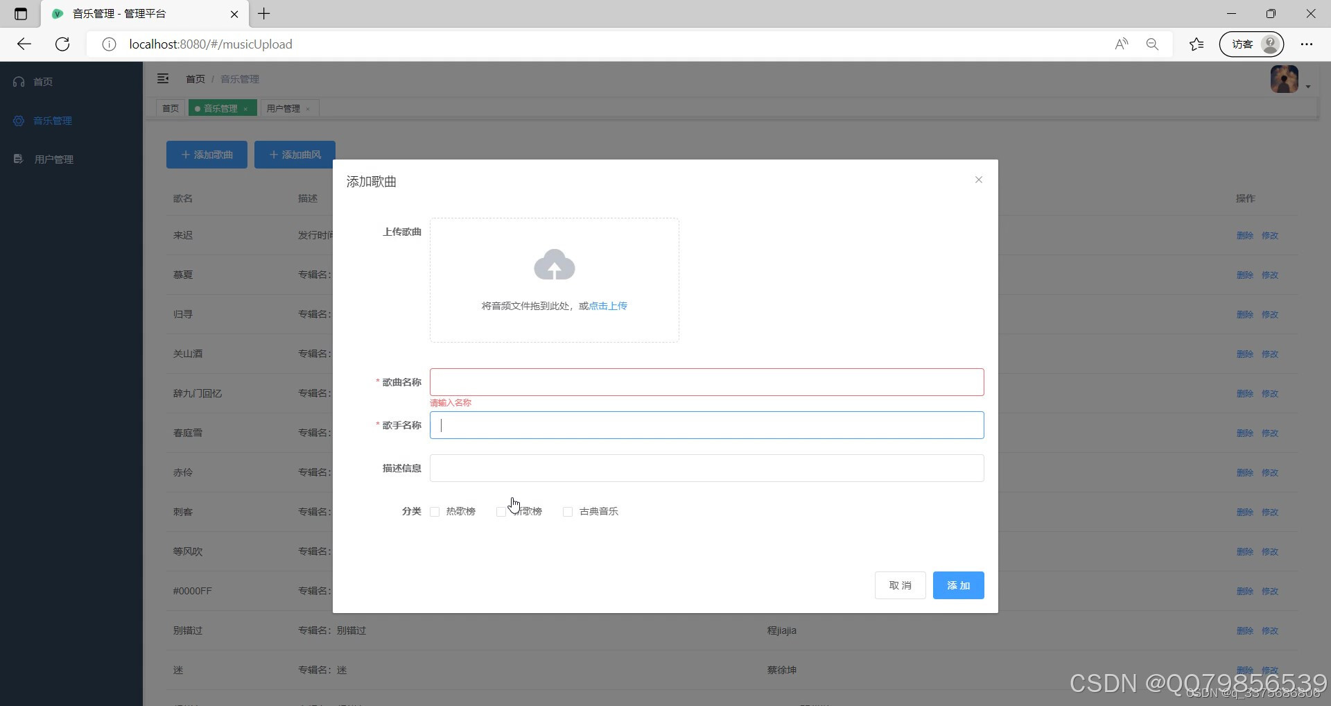 Python Django框架、vue框架音乐推荐系统 协同过滤推荐算法 Csdn博客