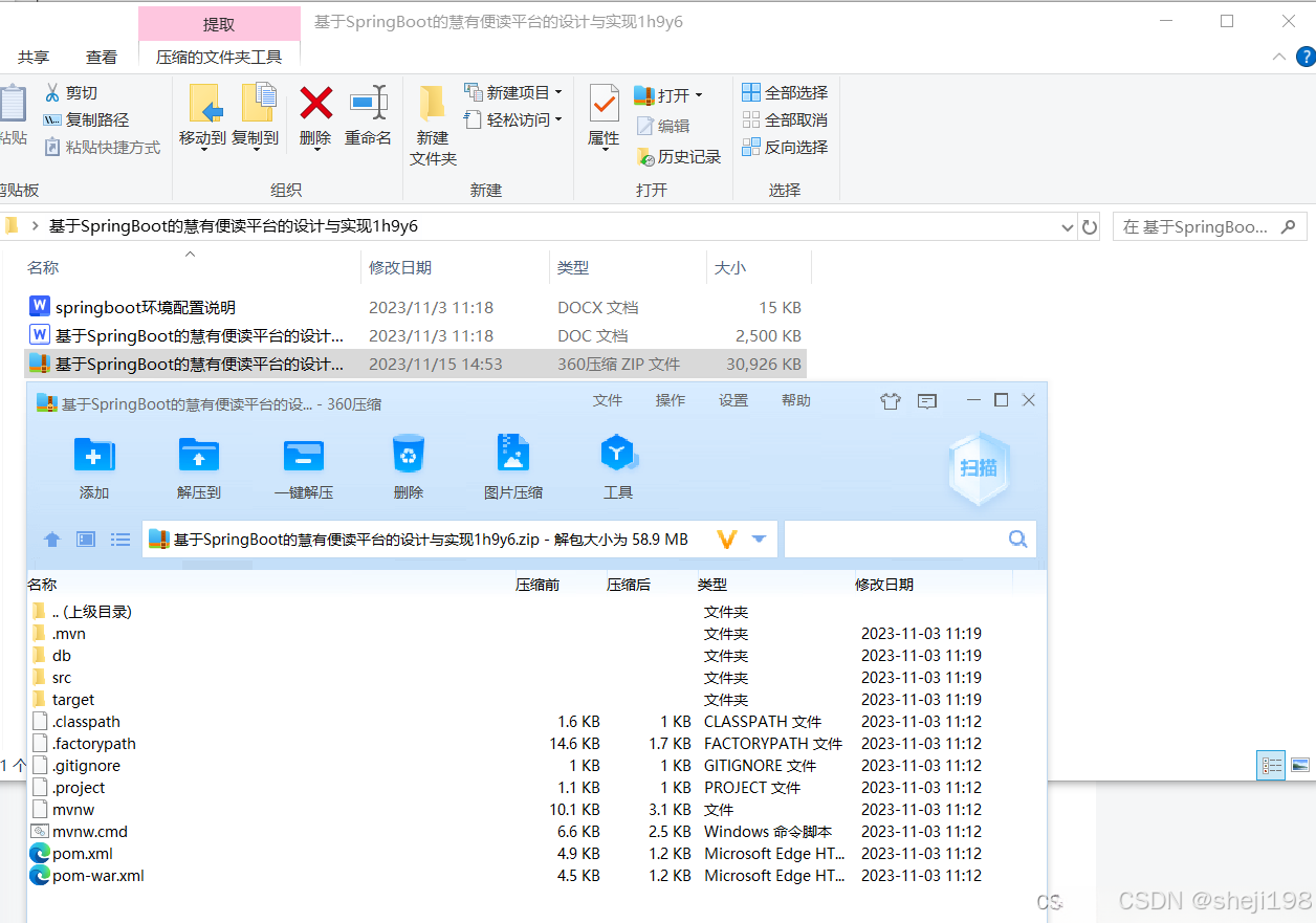 springboot/java/php/node/python基于SpringBoot的慧有便读平台的设计与实现【计算机毕设】-CSDN博客