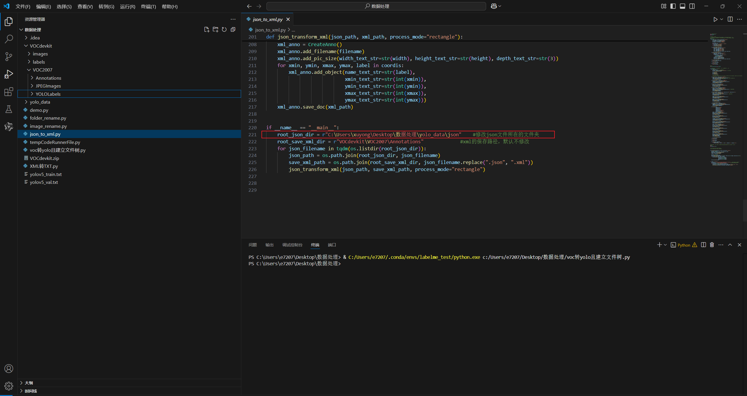 YOOLv8训练流程-----Window_yolov8模型训练流程图-CSDN博客