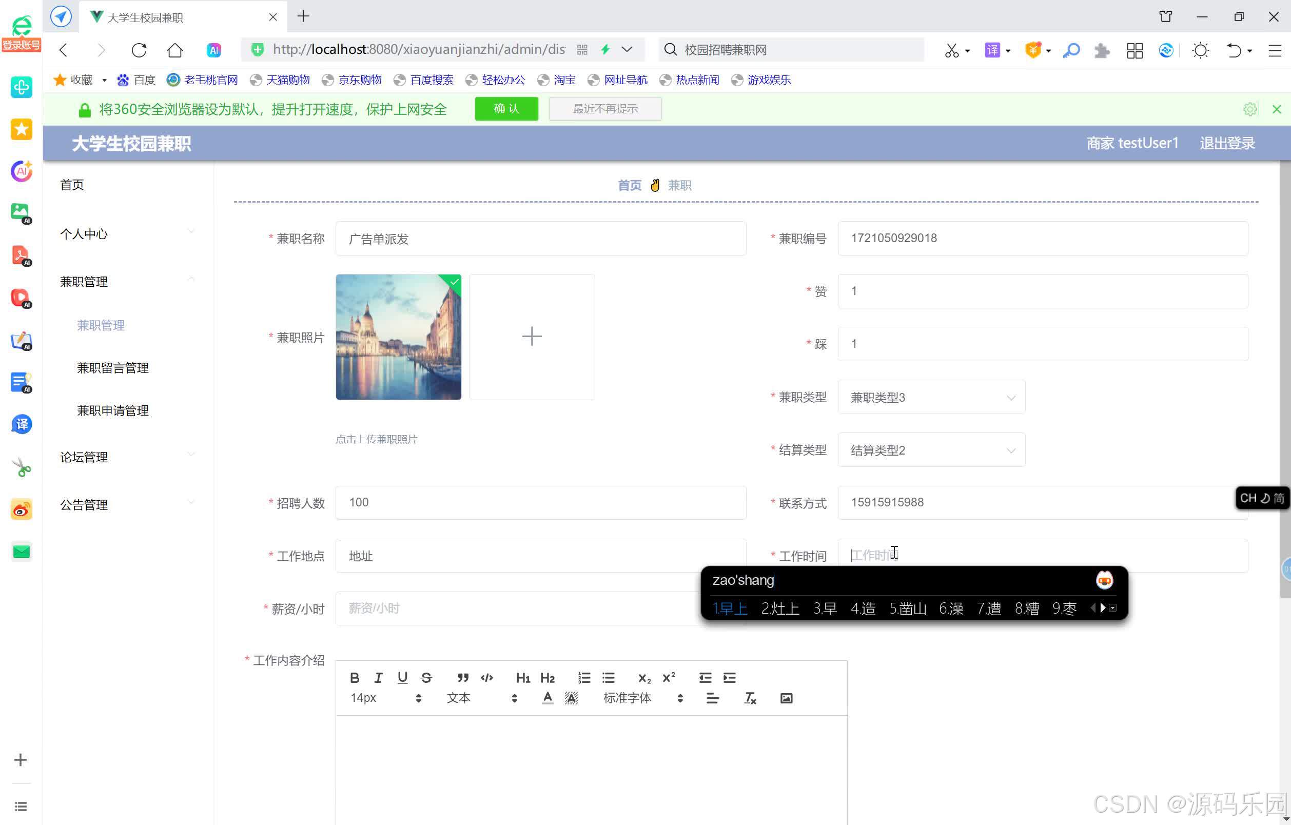 基于SpringBoot+MySQL+SSM+Vue.js+uniapp的大学生校园兼职系统(附论文)-CSDN博客
