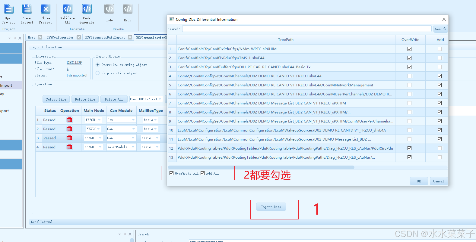 neusar导入一个工程步骤_neusar配置工具-CSDN博客