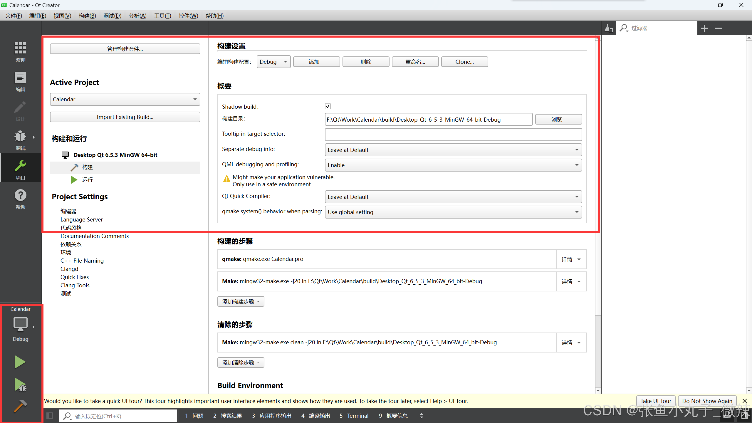 C++/Qt 初识 Qt_c++ qt是什么-CSDN博客