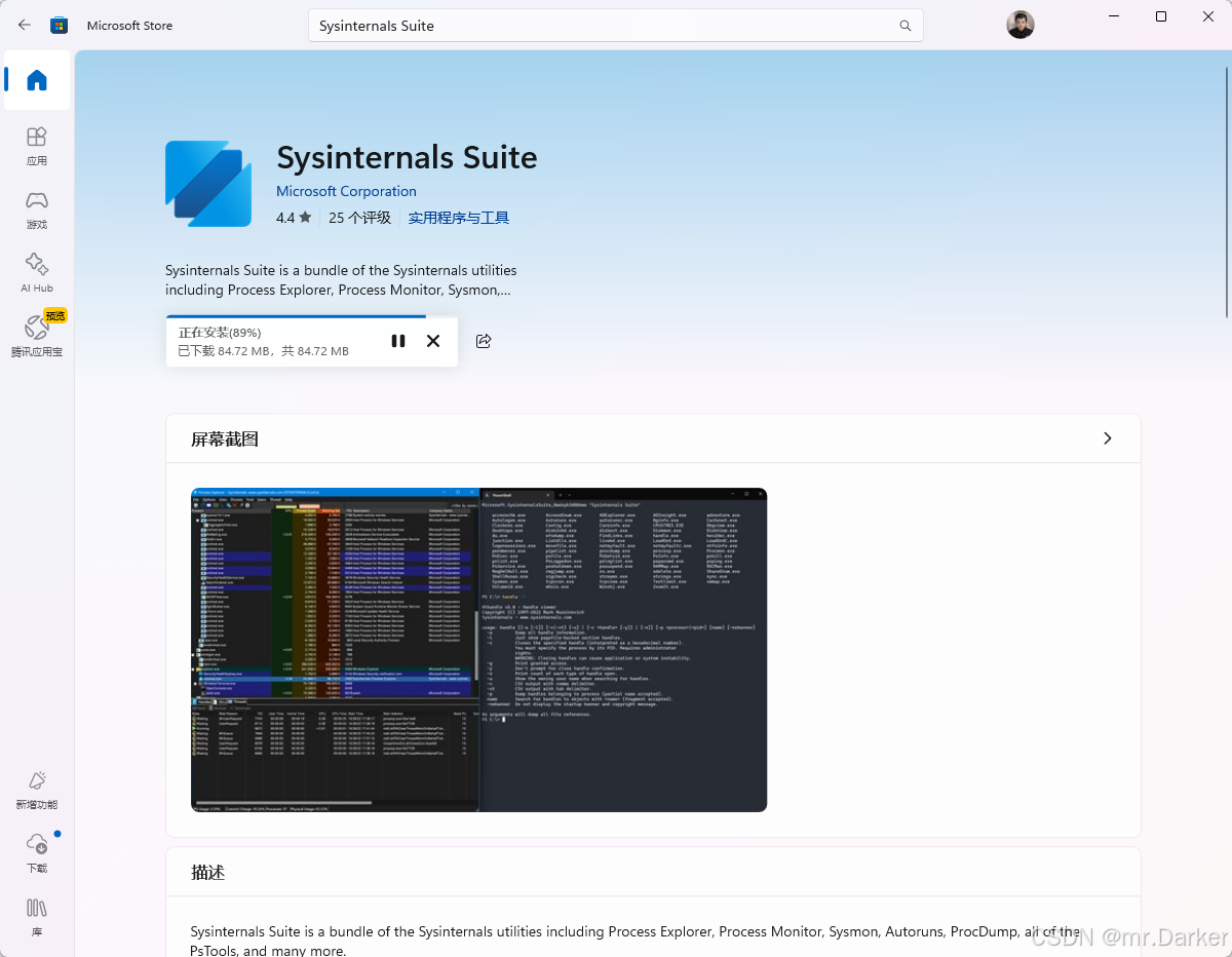 Windows 调试工具三件套实战指南_windows sysinternals实战指南-CSDN博客