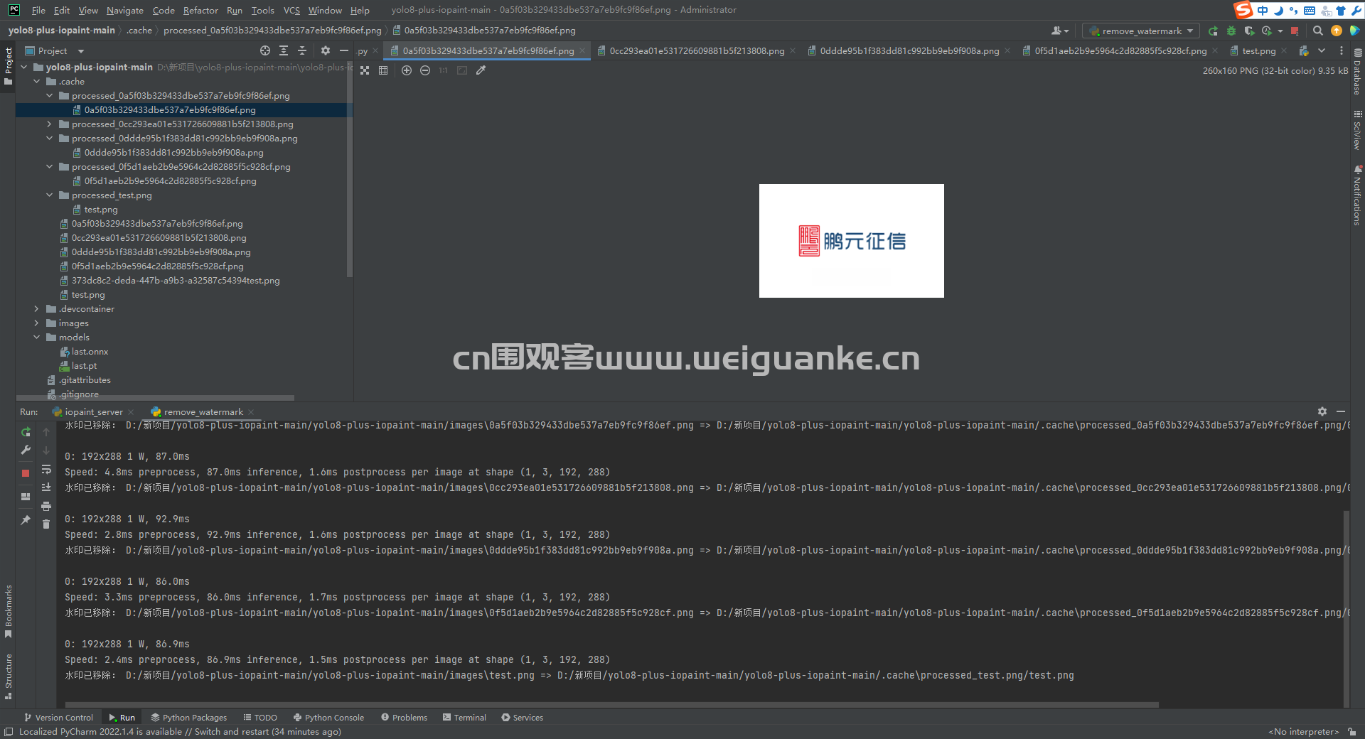 yolo8去水印系统-python_yolo识别水印-CSDN博客