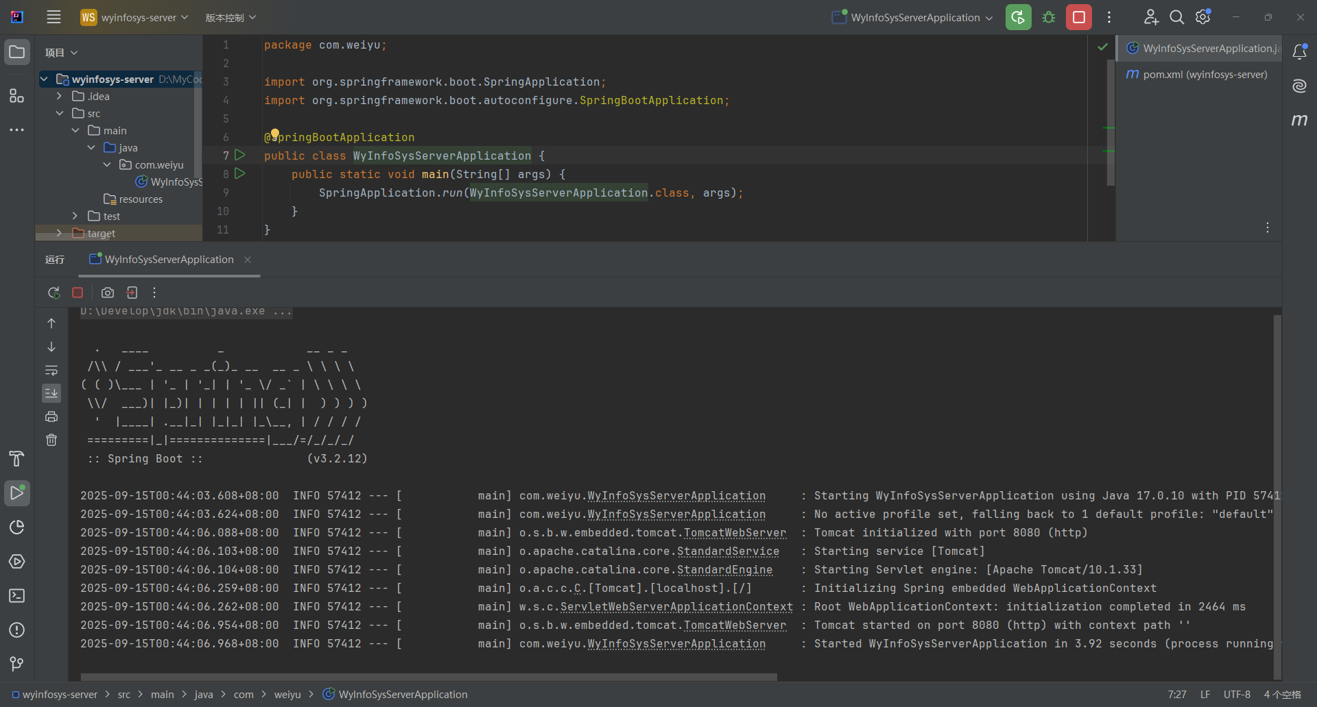 极简全栈，从 0 到 1，从开发到部署，前端 Vue 3 Typescript Vite Vs Code，后端 Spring Boot 3 Java Maven