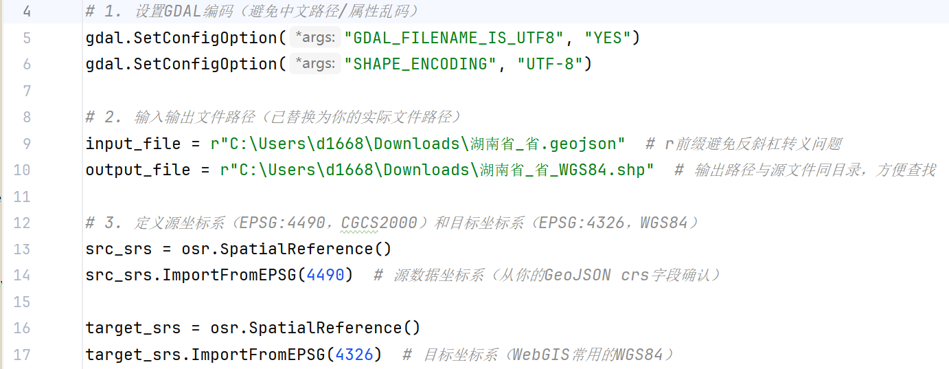 Geojson文件转shp格式（基于python的GDAL库实现）_如何将前端传的geojson存储为shp-CSDN博客