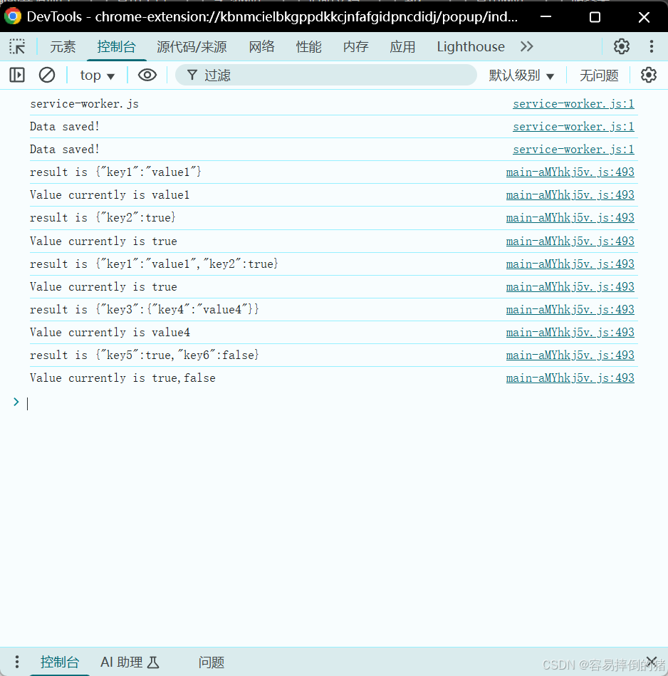 测试开发之路之chrome插件（三）消息通信_chrome插件通信-CSDN博客