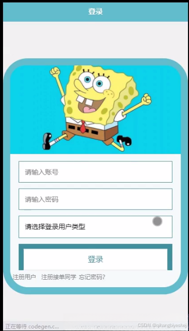 【附源码】计算机毕业设计python安卓基于android的校园便捷服务系统14o7c(源码 程序 Lw 调试部署) Csdn博客