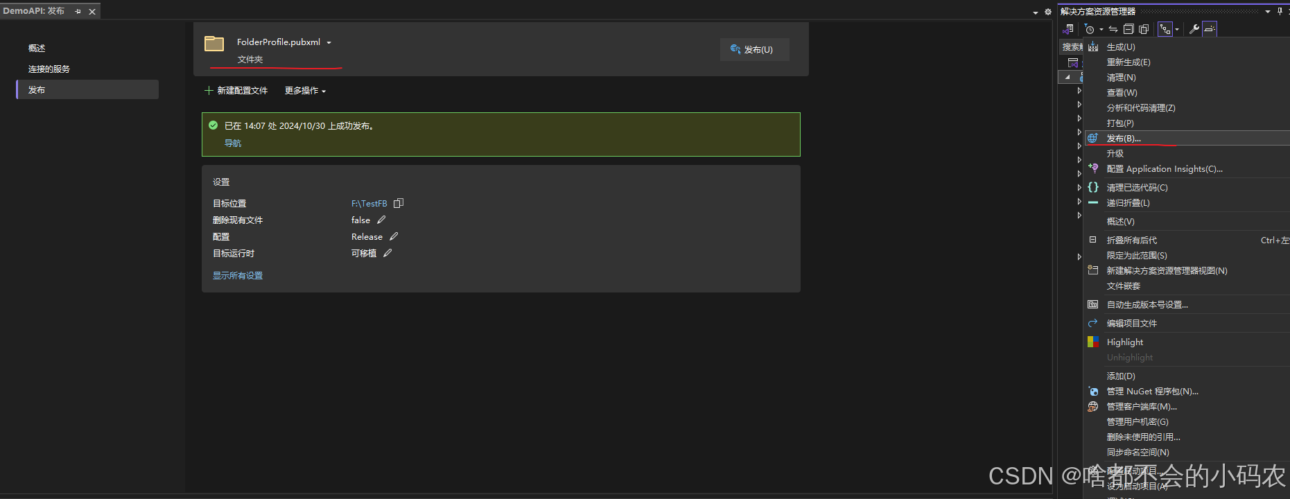 【运维】.Net Core Web项目使用IIS发布_iis web core-CSDN博客