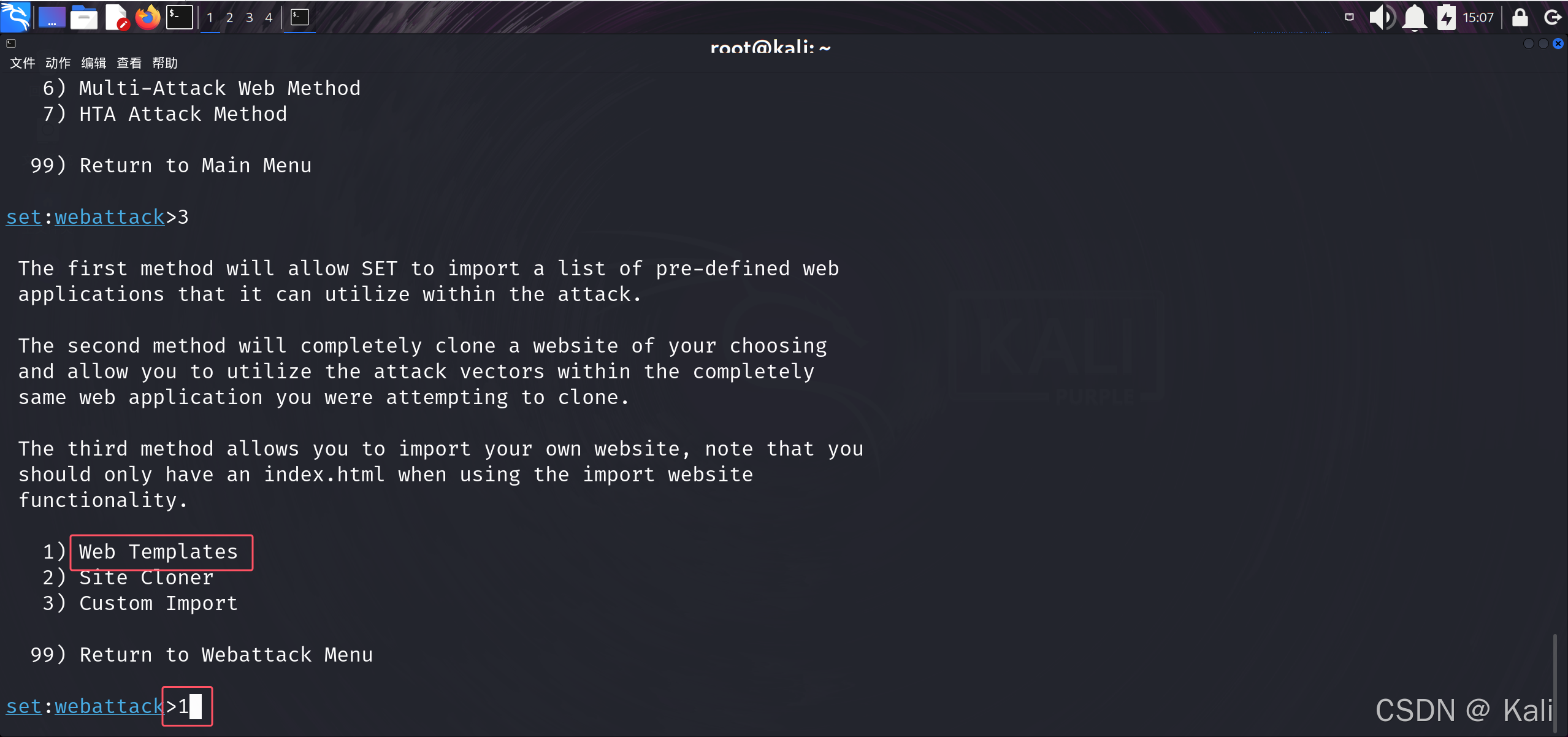 Kali setoolkit钓鱼-CSDN博客