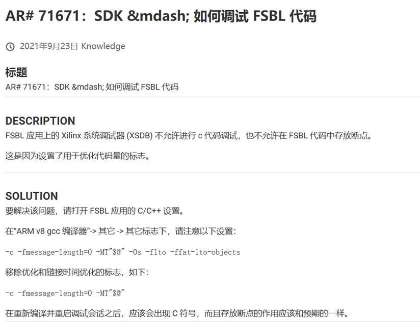 Zynq Ultrascale MPSoC FSBL调试_zynq fsbl调试-CSDN博客