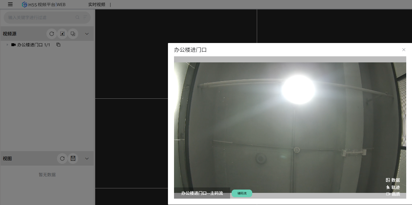 H5S视频平台-门禁对讲_海康门禁视频通话推送-CSDN博客