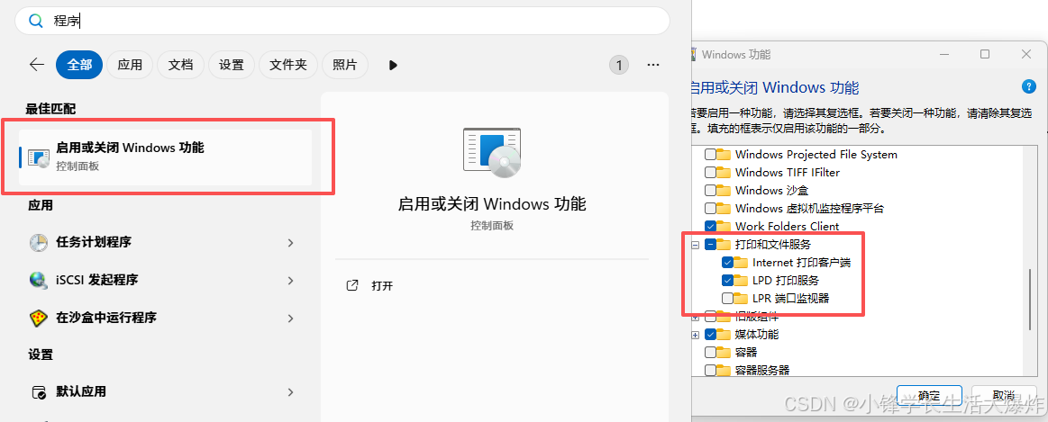 【教程】详细! 添加CUPS共享打印机和Windows连接打印机_cups添加打印机-CSDN博客