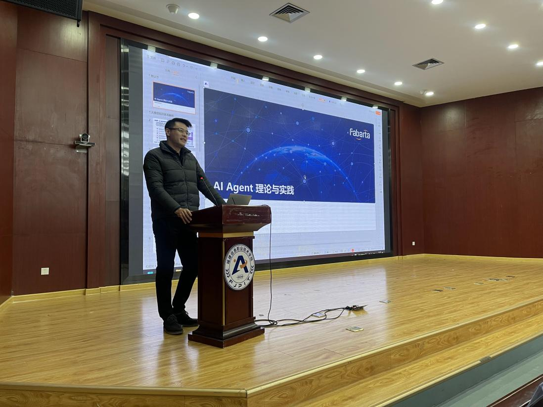 产教融合｜枫清科技与福建信息学院学子深入分享AI Agent前沿实践-CSDN博客