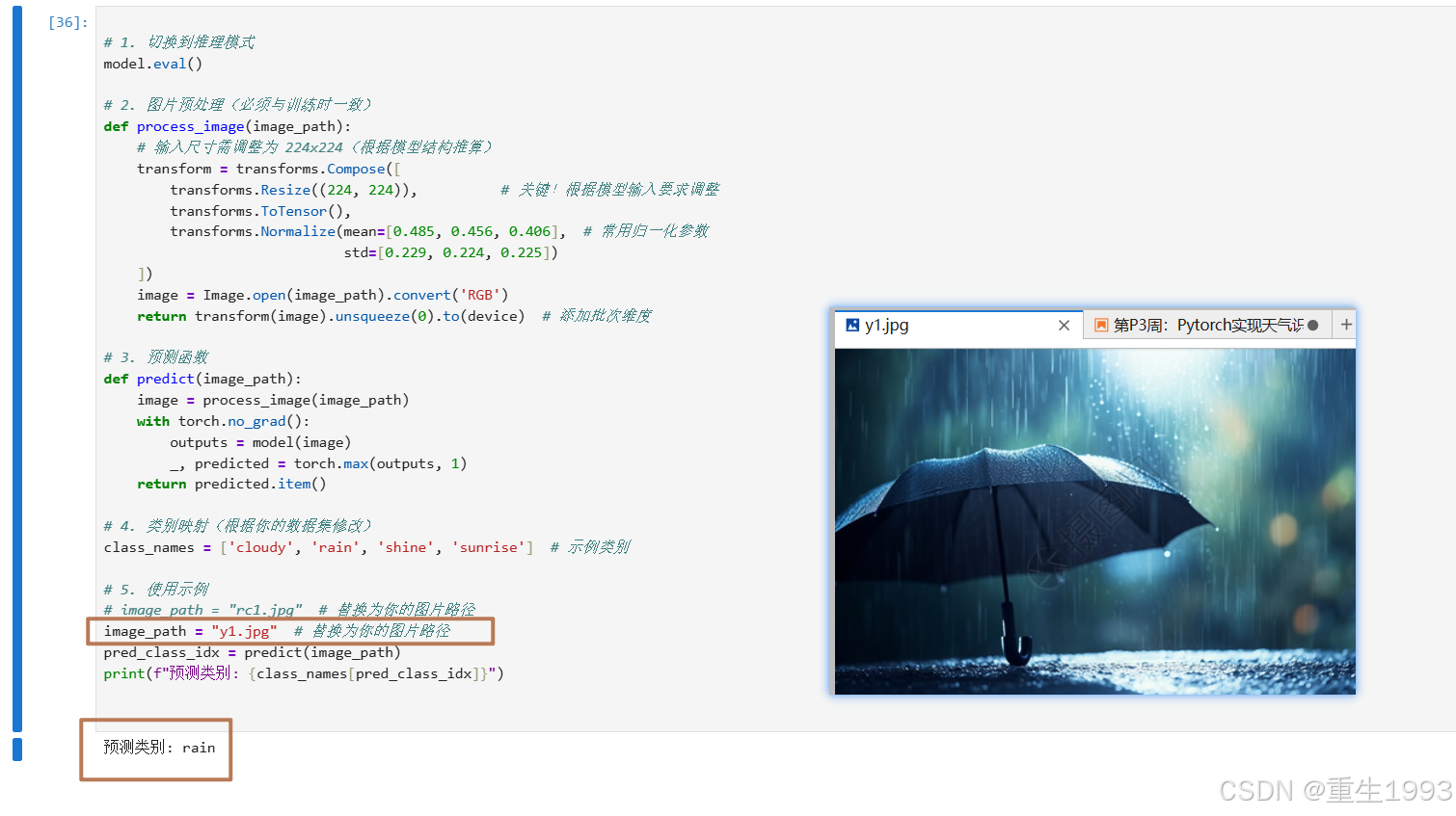 第P3周：Pytorch实现天气识别-CSDN博客