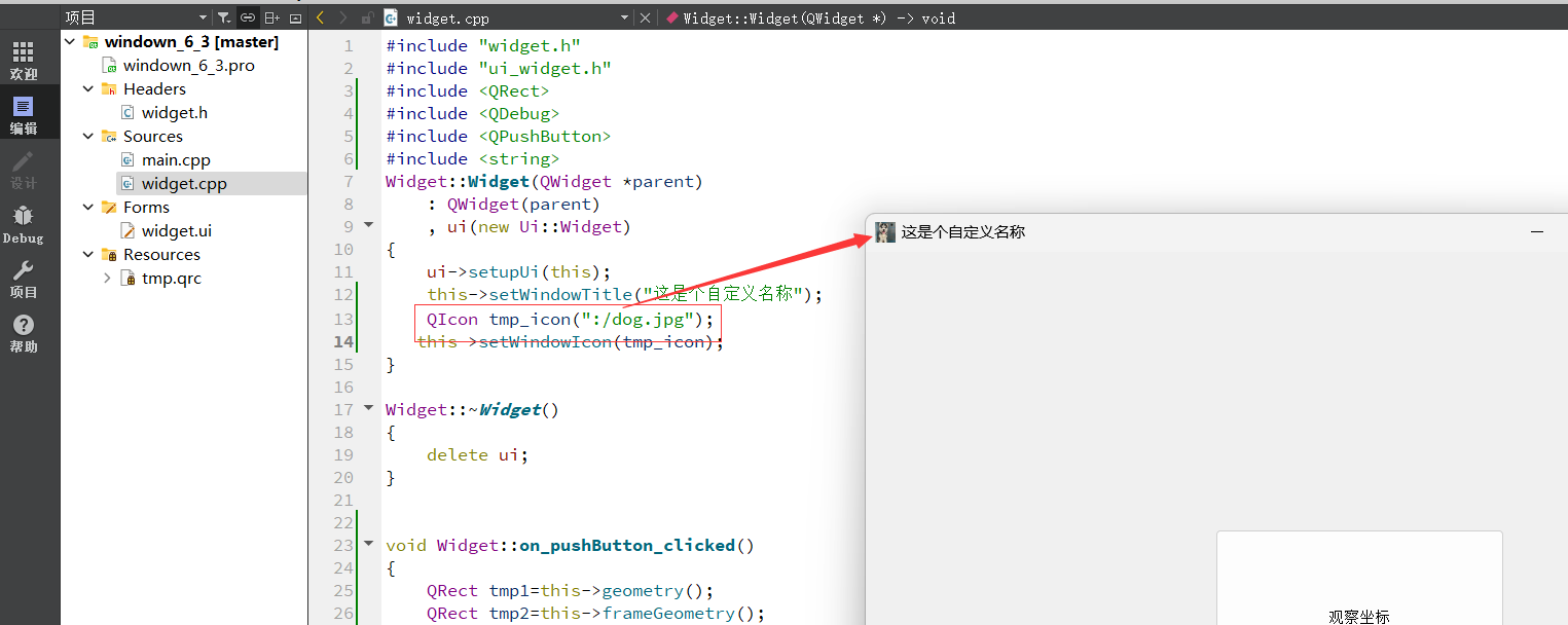 QT 第七讲 --- 控件篇 Widget（二）window系列与qrc机制_qt windows 控件-CSDN博客