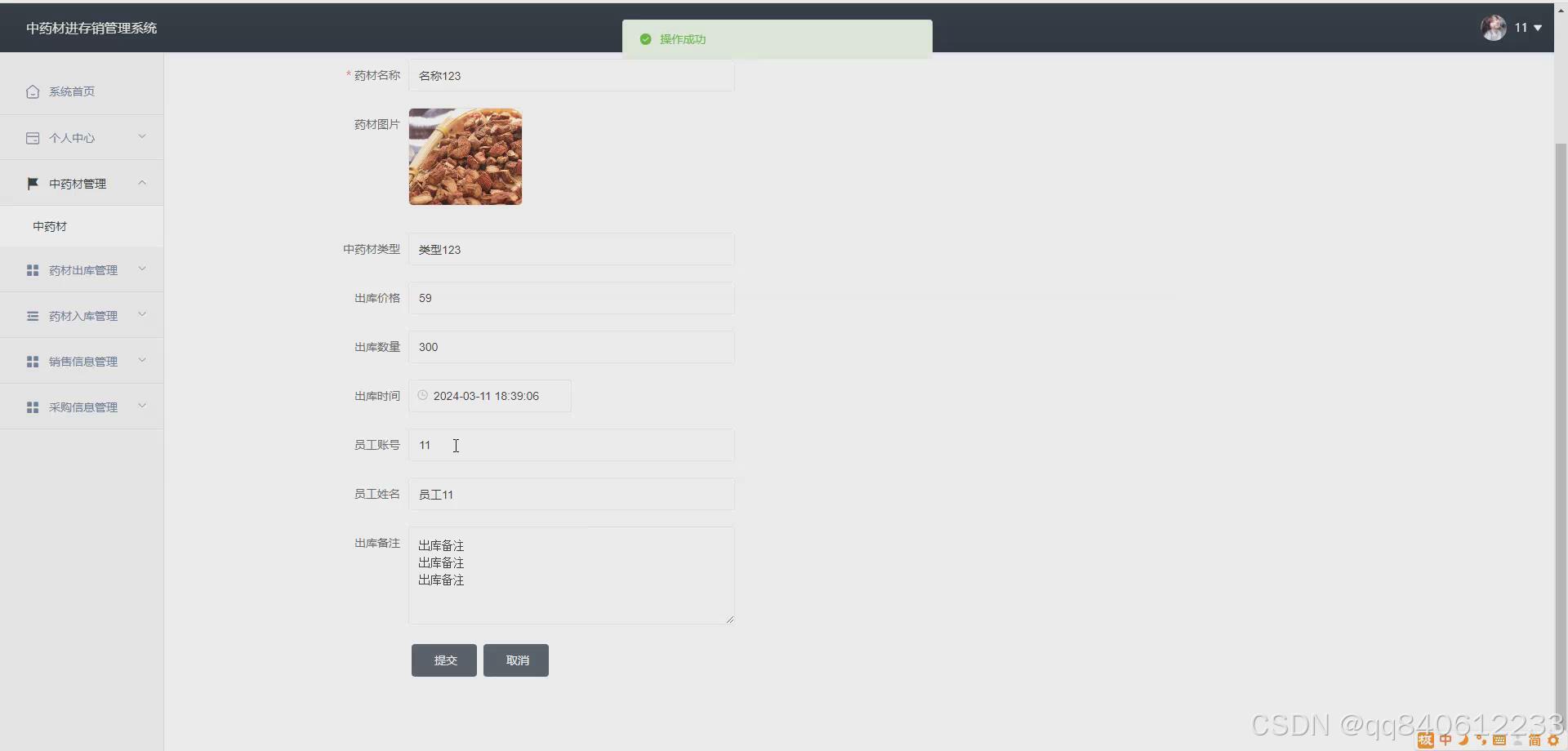 前后端分离nodejsvueexpress中药材进存销管理系统前后端分离node Express Vue Mysql Csdn博客