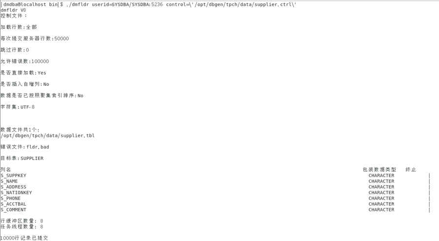 达梦数据库TPCH测试-CSDN博客