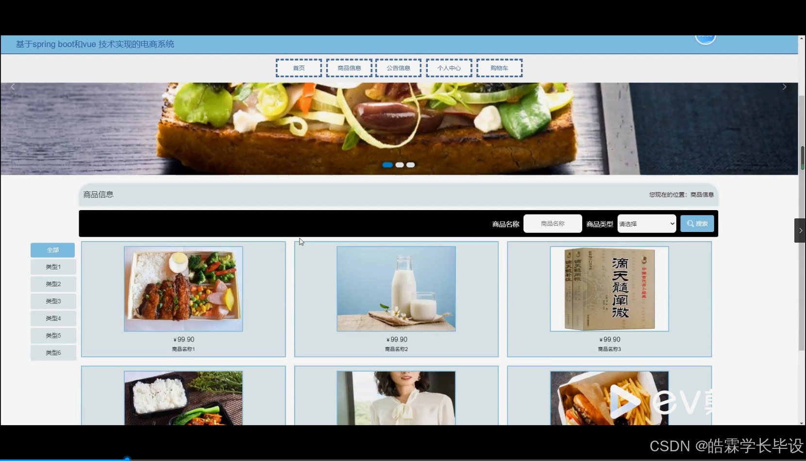 flask基于springboot和vue技术实现的电商系统(毕设源码+论文)_springboot vue和flask-CSDN博客