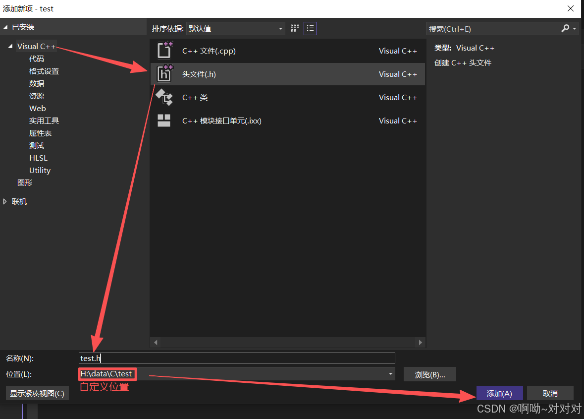二、Visual Studio 2026如何创建C语言项目-CSDN博客