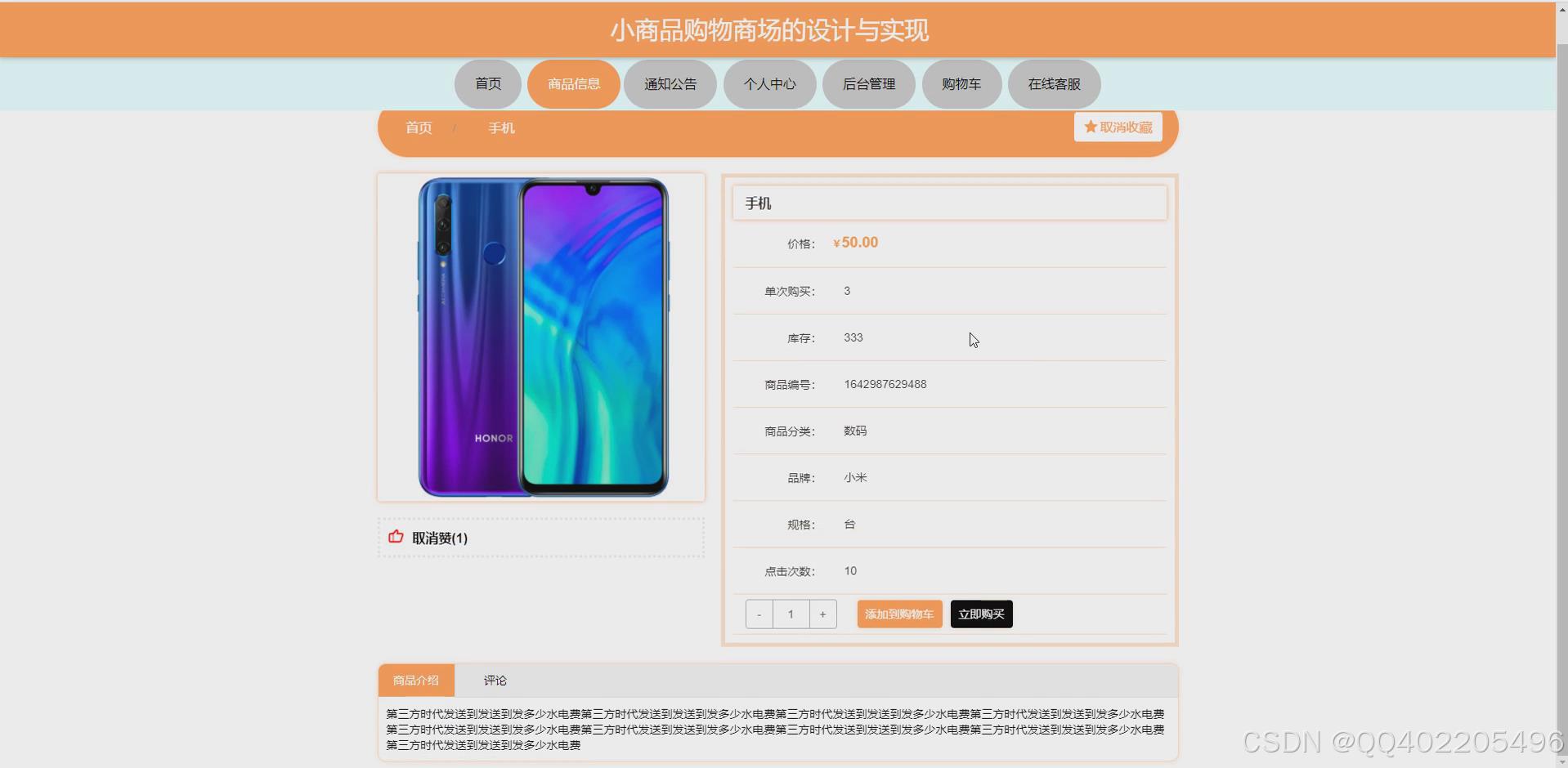 Python Django小商品购物商场商城的设计与实现python Django 小型商城 大作业 Csdn博客