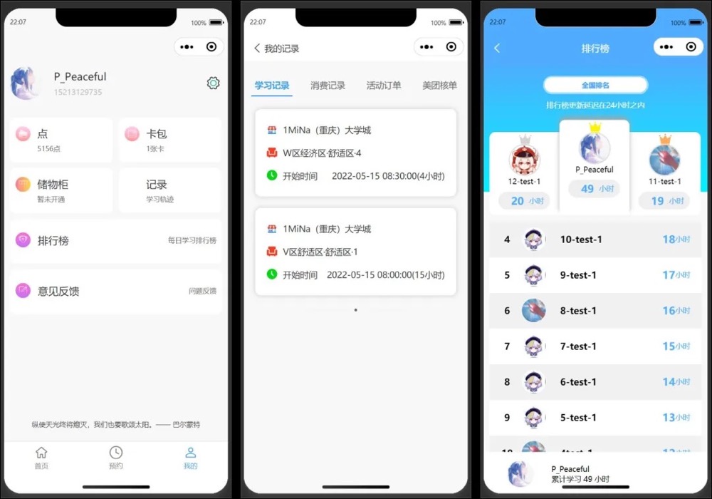 基于springboot的自习室预约平台，带uni-app手机端_git springboot+element-ui+uniapp+mysql 自习室-CSDN博客