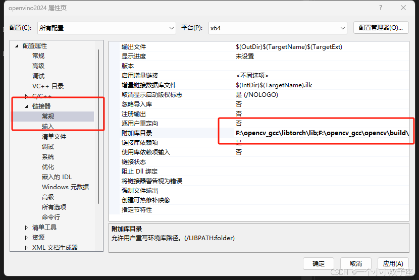 Cv算法之pc端部署:yolov11推理代码搭建c环境(opencvlibtorchopenvino)yolov11 C Csdn博客