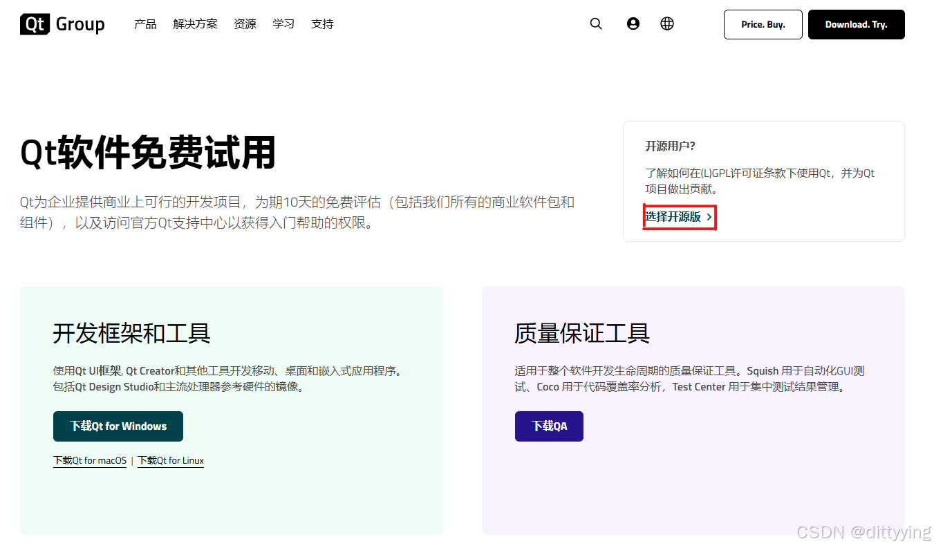Windows下Qt安装_qt如何安装在win10系统-CSDN博客