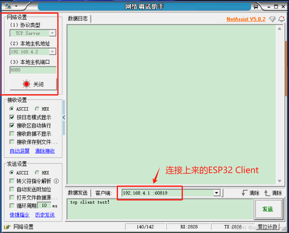 ESP32 在 IDF v5.3.1版本下实现TCP 客户端（Client）驱动代码（稳定）_esp-idf tcp client-CSDN博客