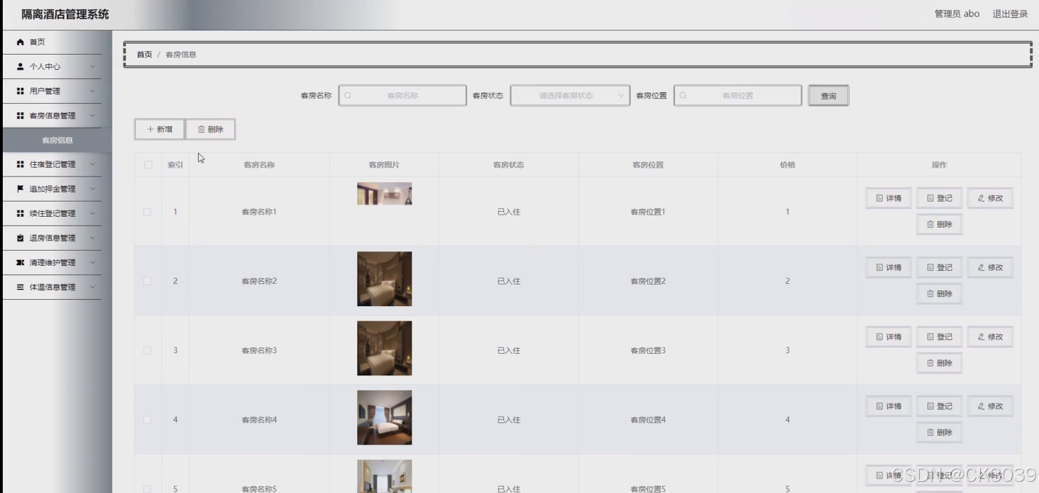 Springboot隔离酒店管理系统j08pw(程序源码数据库调试部署开发环境) Csdn博客