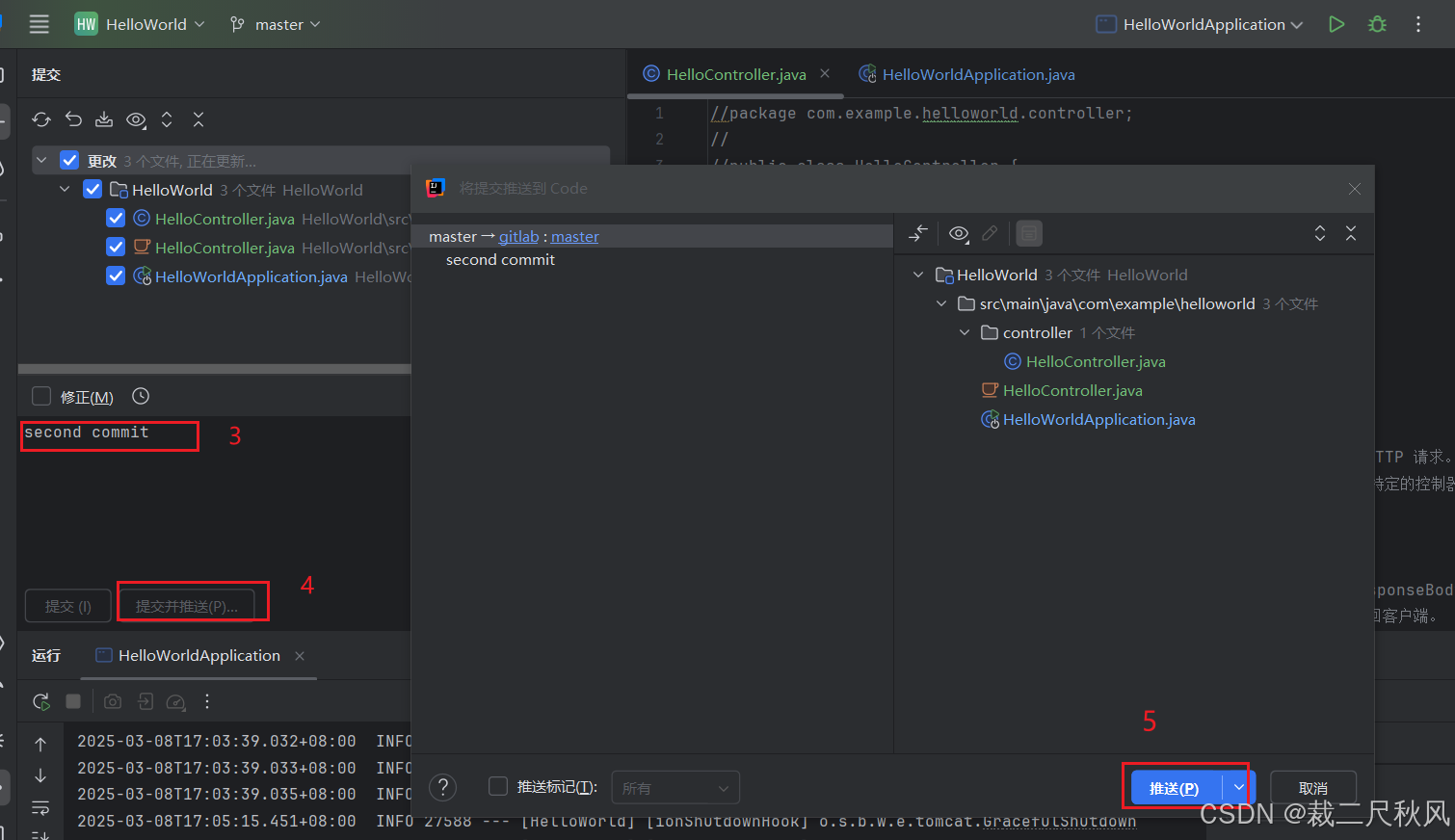 CI/CD—IDEA上提交代码到GitLab_idea连接gitlab-CSDN博客