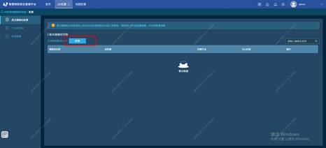 宇视VMS-U AR功能配置指导-CSDN博客
