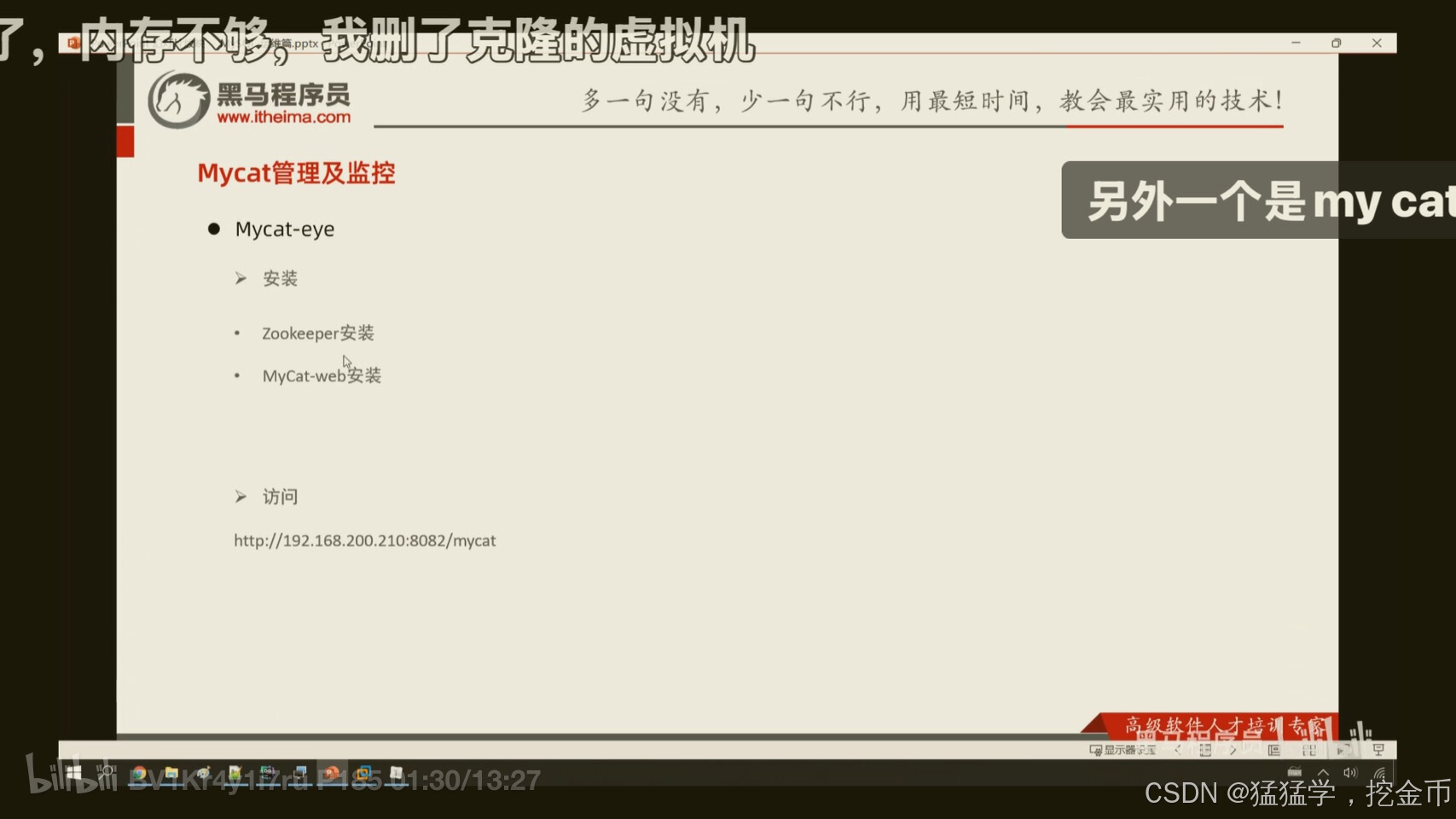 mycat监控功能-CSDN博客