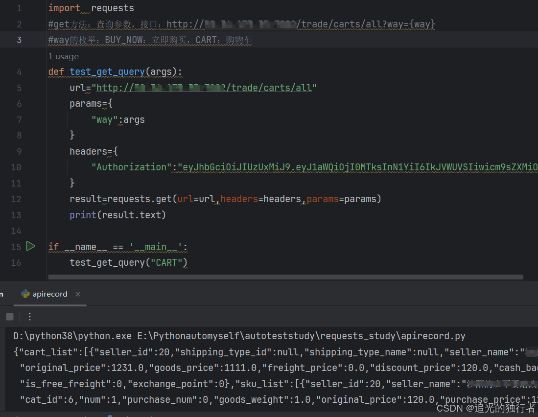 Api自动化—requests模块使用详解_api request-CSDN博客