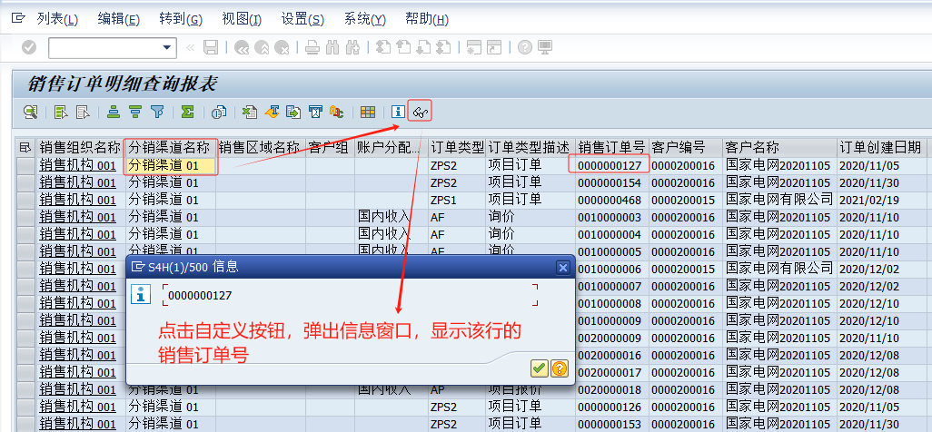 [SAP ABAP] ALV中的USER_COMMAN用户事件_abap user-command-CSDN博客
