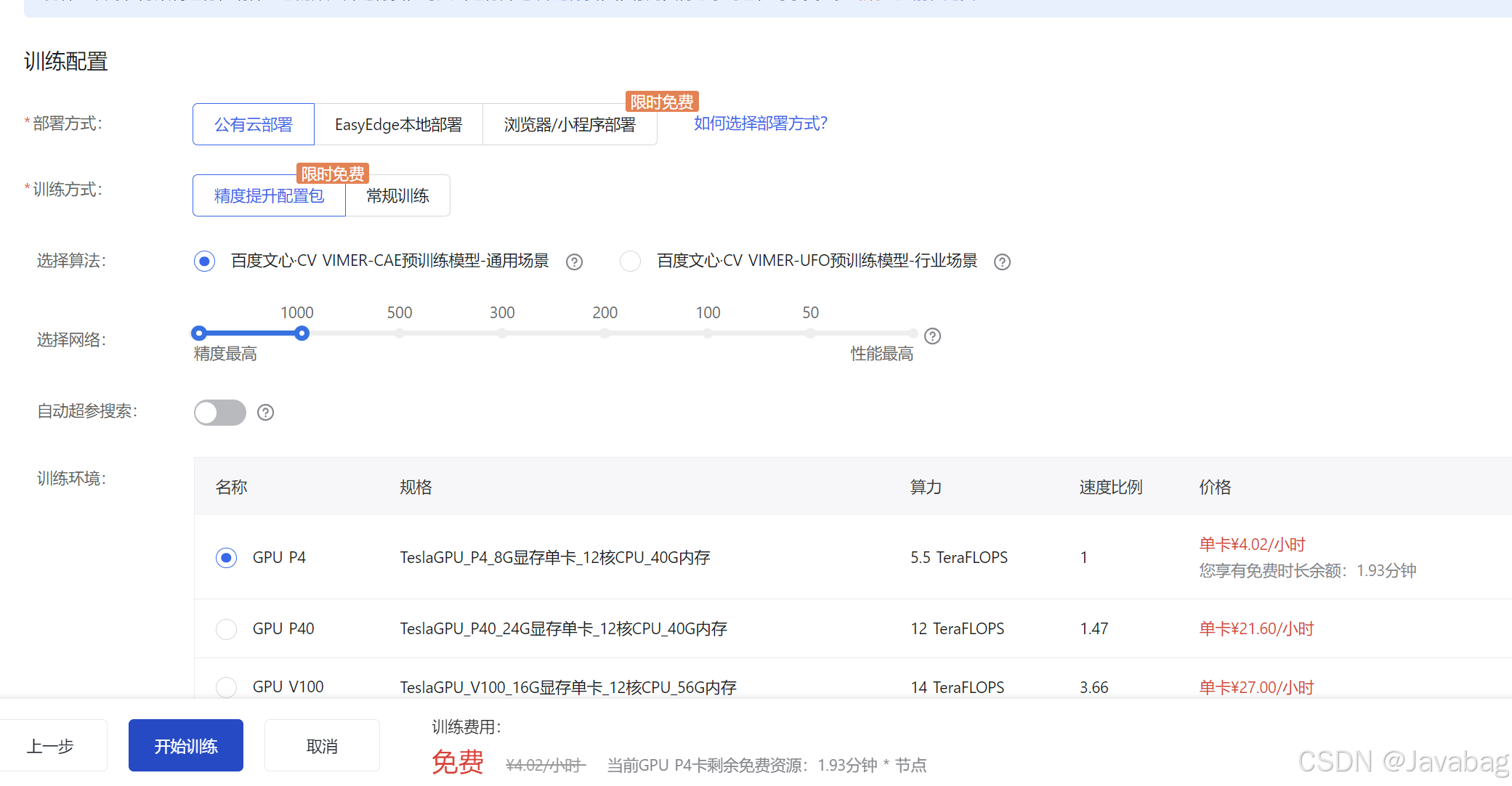 springboot + 百度的EasyDL实现图片分类_springboot easydl-CSDN博客