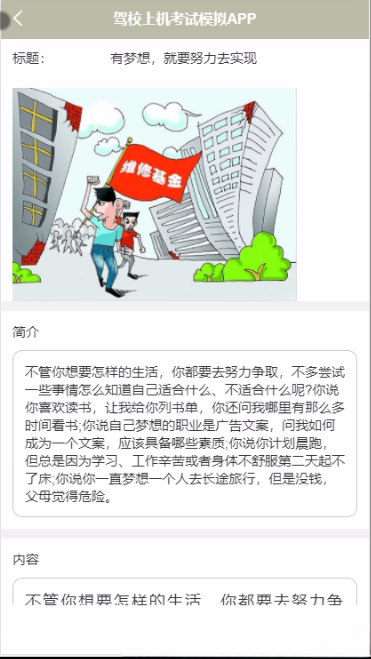 [附源码]计算机毕业设计Python+uniapp驾校上机考试模拟APPr592x(程序+lw+APP+远程部署)-CSDN博客