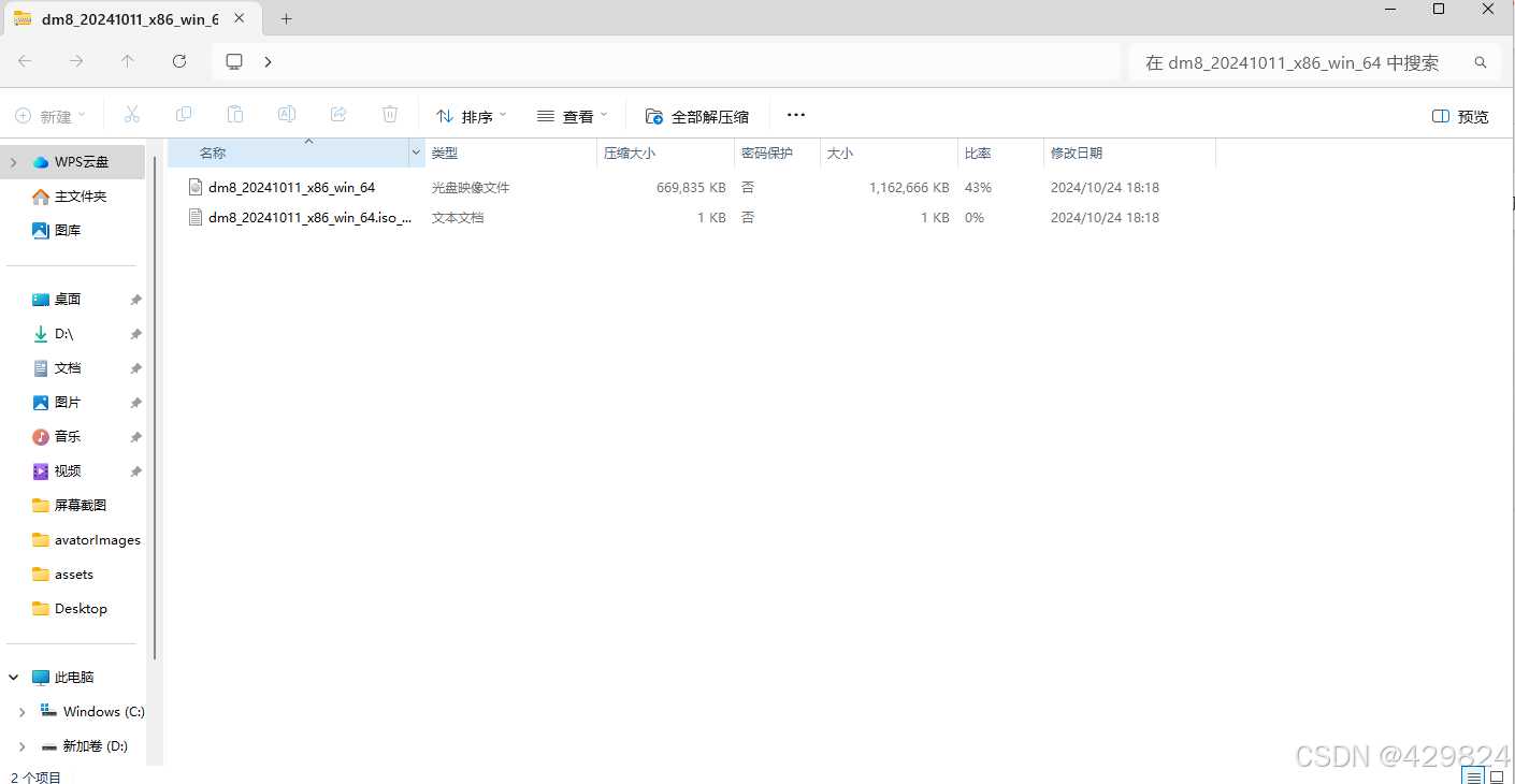 dm管理工具下载-CSDN博客