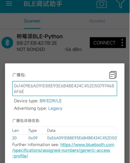 【树莓派蓝牙开发-Python】-CSDN博客