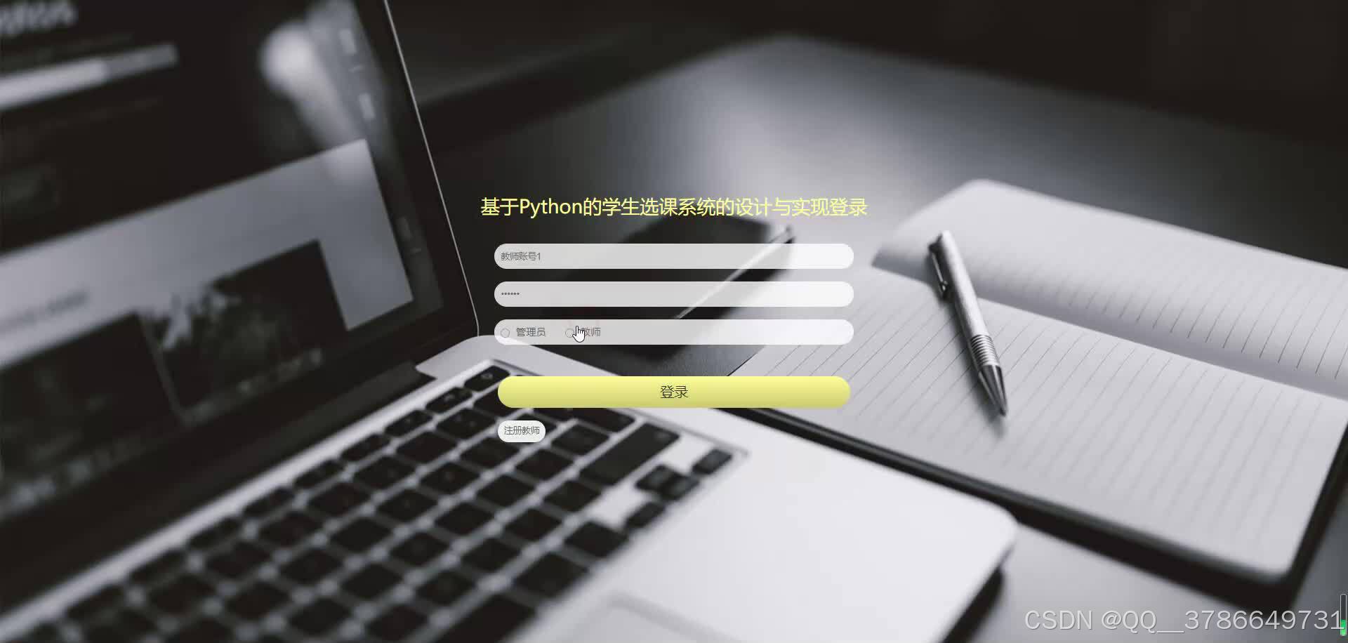基于python的学生选课系统的设计与实现源码文档部署讲解等基于python的大学生选课系统设计与实现、 Csdn博客
