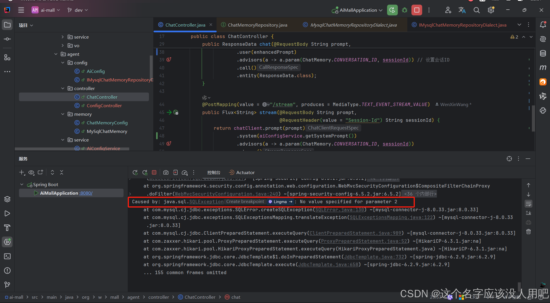 Spring AI JDBC 持久化聊天记忆报错 No value specified for parameter 2 问题修复-CSDN博客