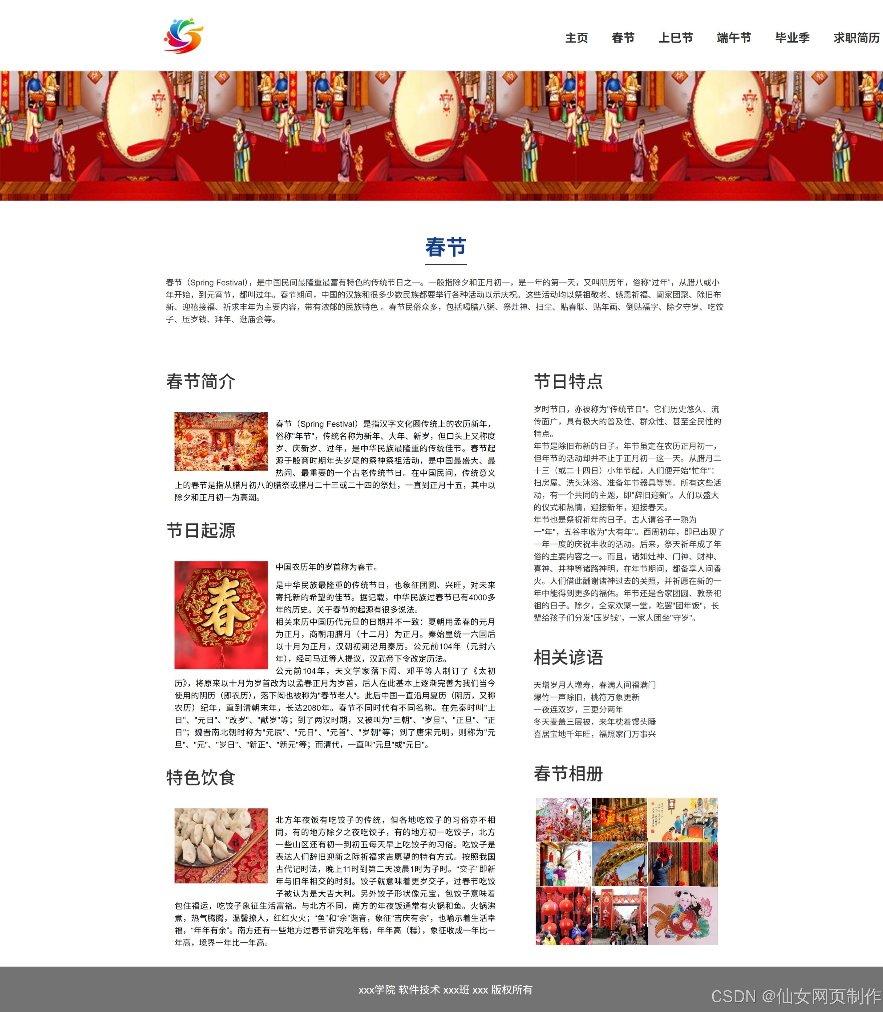 668 大学生html5期末大作业 ―【bootstrap节日文化介绍毕业季个人简历响应式自适应网页】 Web前端网页制作 Html5css3jshtml毕业季代码 Csdn博客