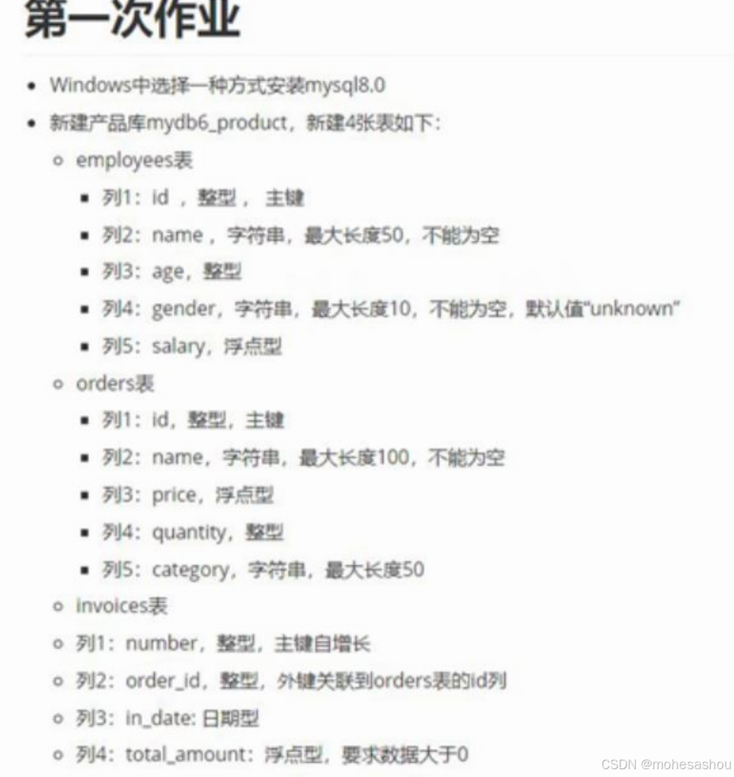 数据库第一次作业-CSDN博客