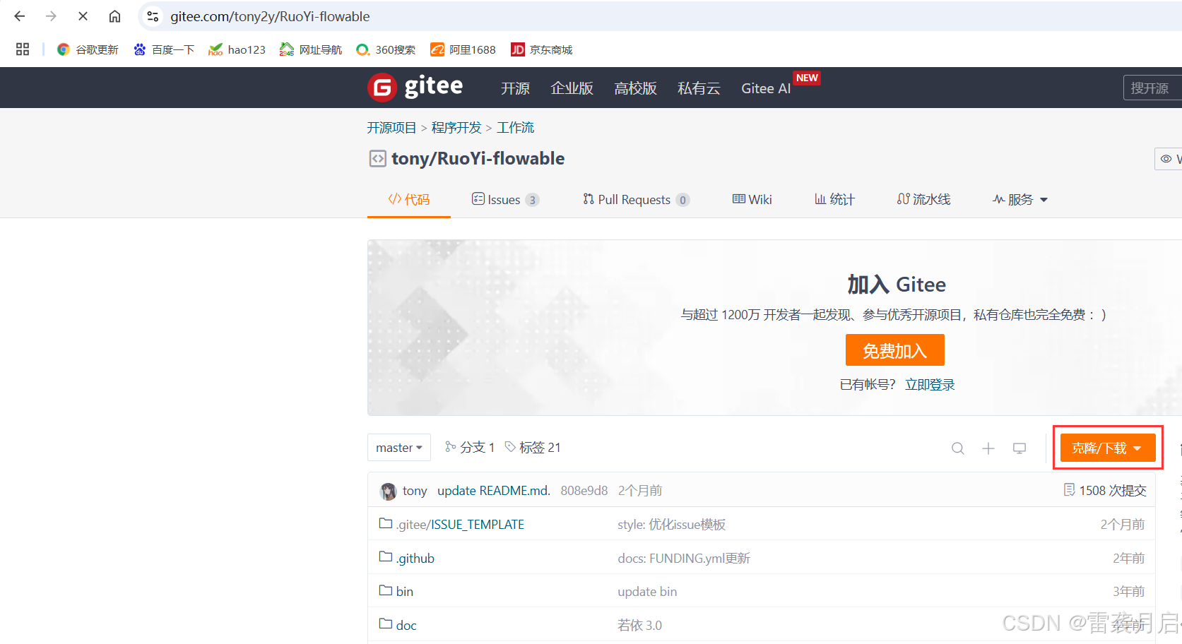 Flowable与Ruoyi-Flowable-CSDN博客