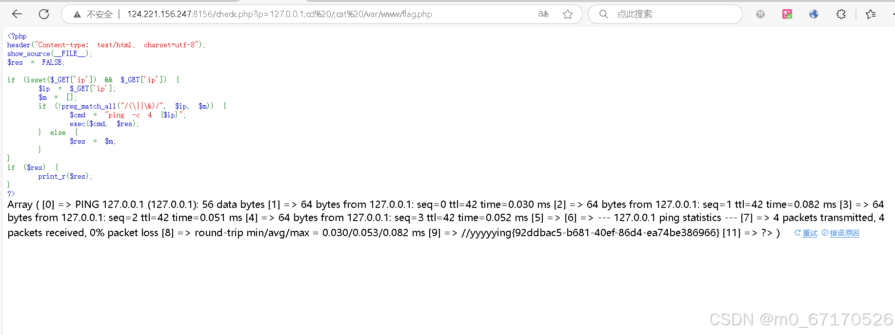 ctf打靶练习之rce_ctf rce-CSDN博客
