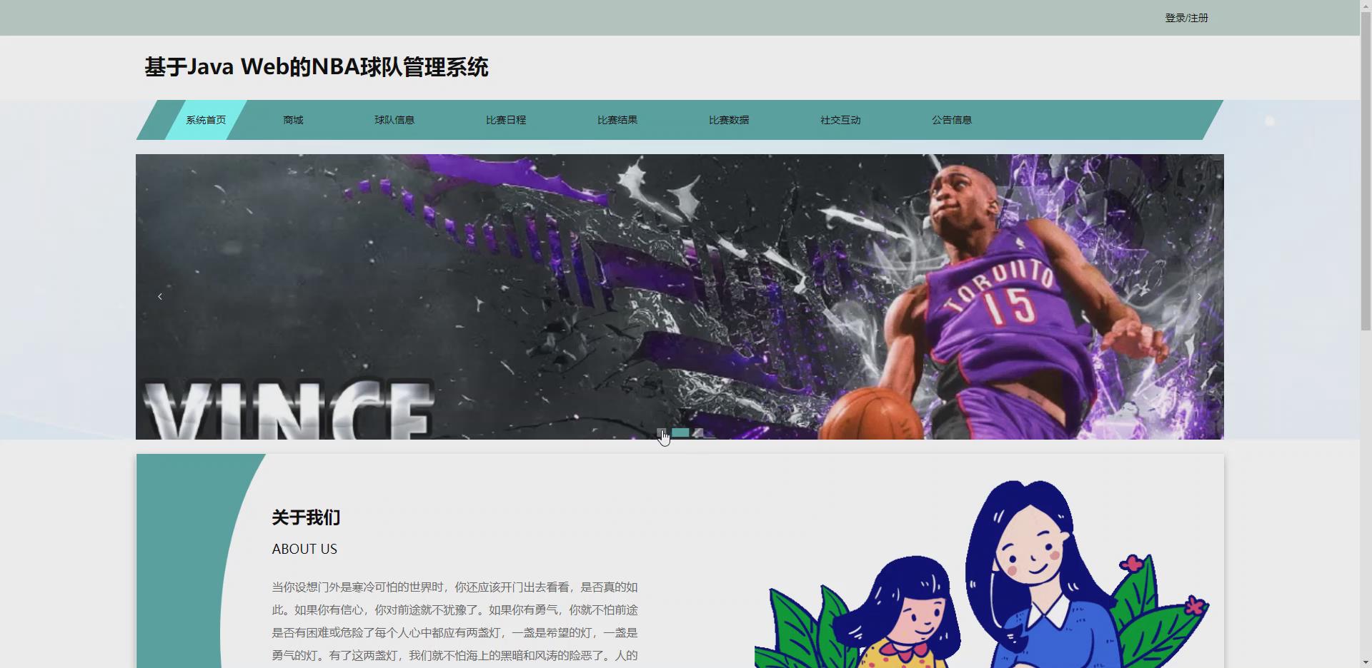基于springboot和vue的篮球NBA球队管理系统_4n1tn9wn(java毕业设计项目源码)-CSDN博客