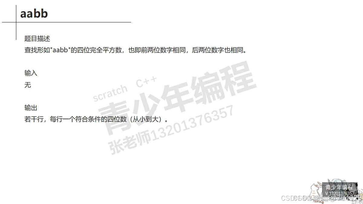 sqrt的应用-CSDN博客