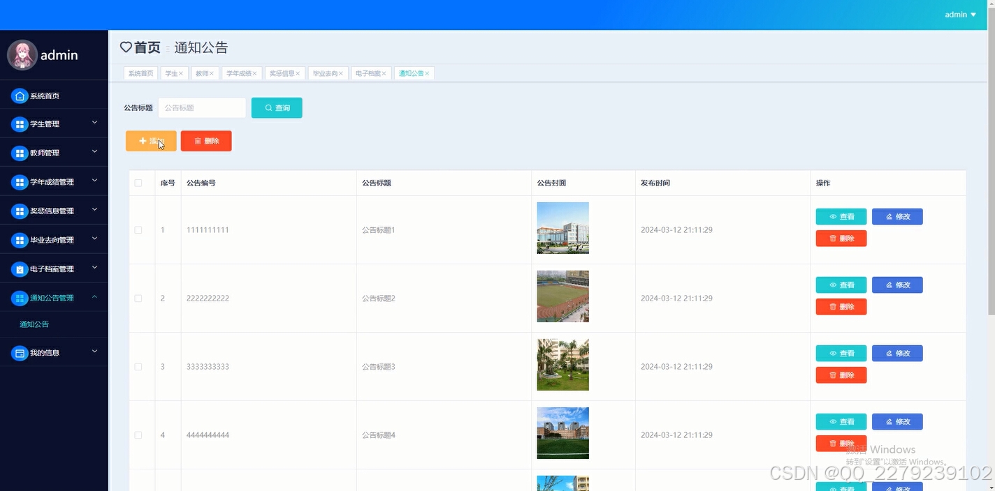 246基于java ssm springboot学生电子档案管理系统学生成绩毕业去向（源码+文档+运行视频+讲解视频）-CSDN博客